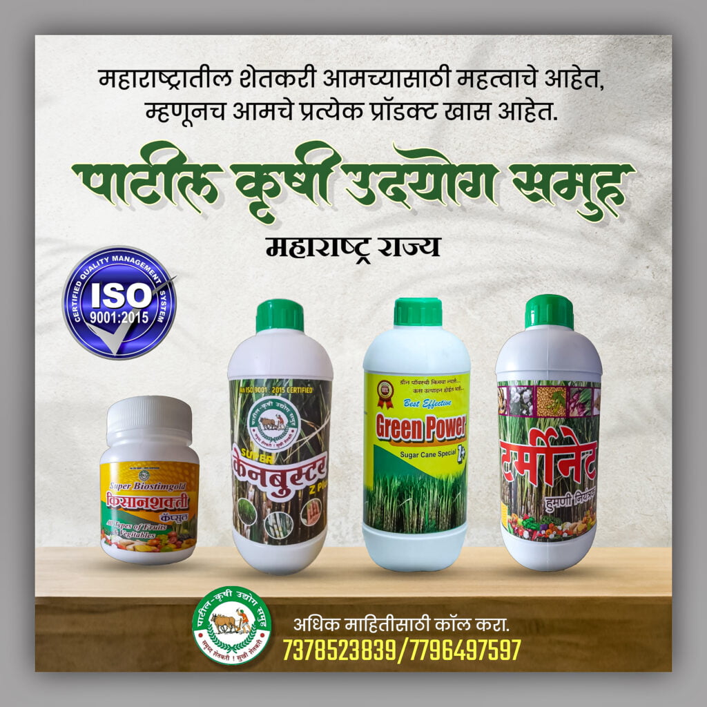 home - patil krushi udyog samuha